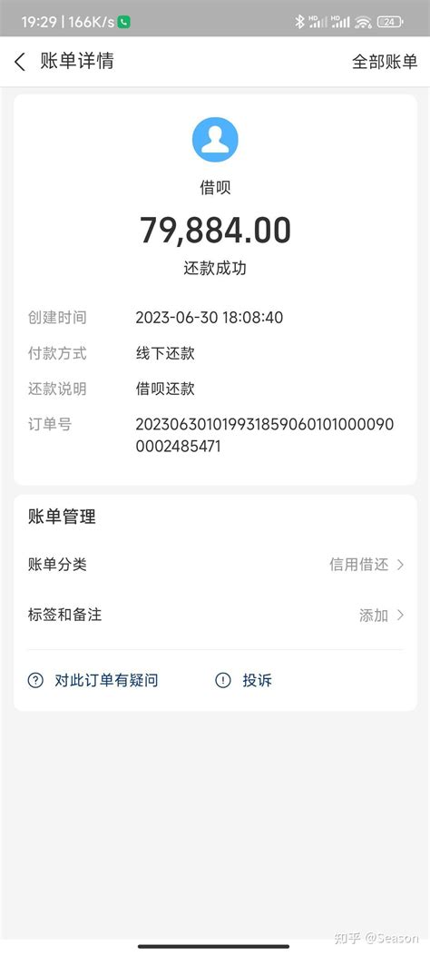 如何跟借呗花呗协商还款？ 知乎