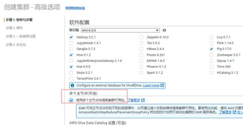 emr多master节点部署实践 知乎