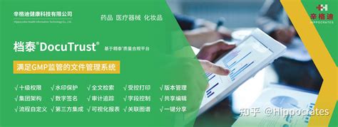 从文件创建到归档:辛格迪gmp文件管理全生命周期的合规之道 知乎 从文件创建到归档:辛格迪gmp文件管理全生命周期的合规之道 知乎