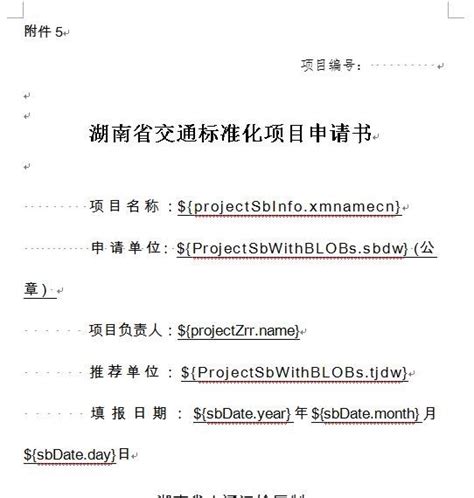 Java 实现HTML富文本导出至word完美解决方案 廖飞 博客园