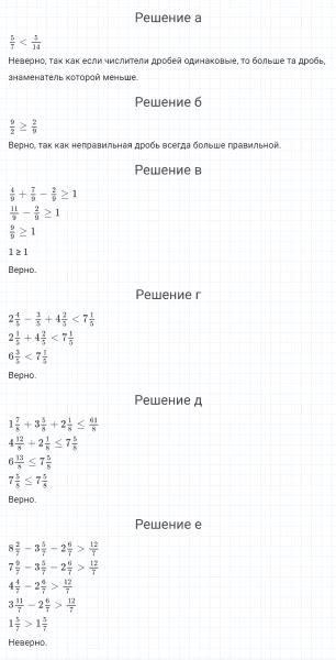 ГДЗ по математике 4 класс Петерсон задание 13 урок 2 часть 3