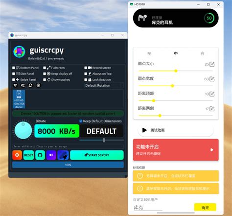 scrcpy投屏软件教程从有线到无线，含官方下载地址