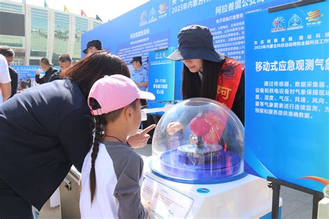 内蒙古科技活动周和全国科技工作者日活动在阿拉善启幕科普创新娜美