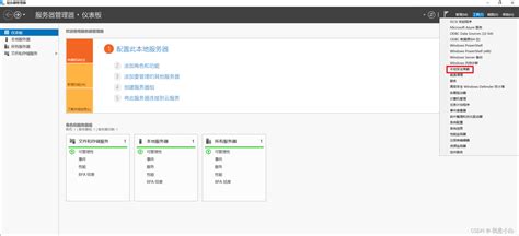 windows server 本地安全策略 windows server安全策略 csdn博客