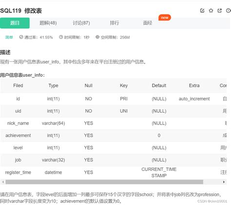 sql查漏补缺 06 csdn博客