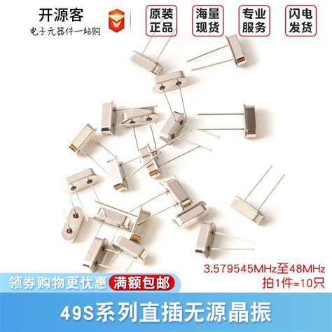 【批量可議價】石英晶振直插兩腳hc 49s 4 8m 11 0592m 12m 16m 25mhz無源晶振 蝦皮購物