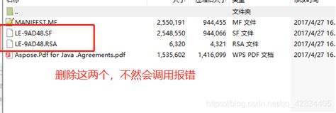 aspose pdf 17 8暴力破解，附破解过程和使用代码。仅供参考，不可用于商业用途 aspose pdf 17 8 jar