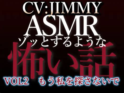 アニメ 同人ボイス Asmr 18