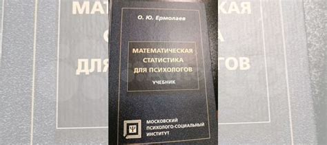 Учебник по математической статистике для психологов,... купить в ...