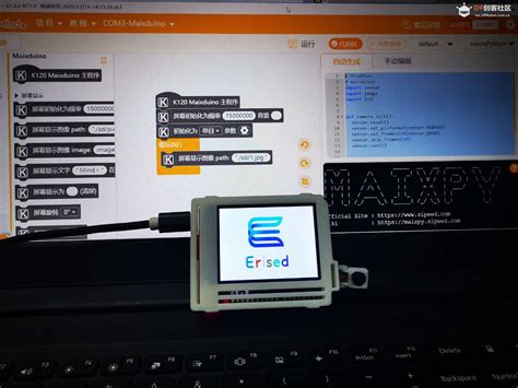 【mind 玩转maixduino系列0】工欲善其事必先利其器 Csdn博客