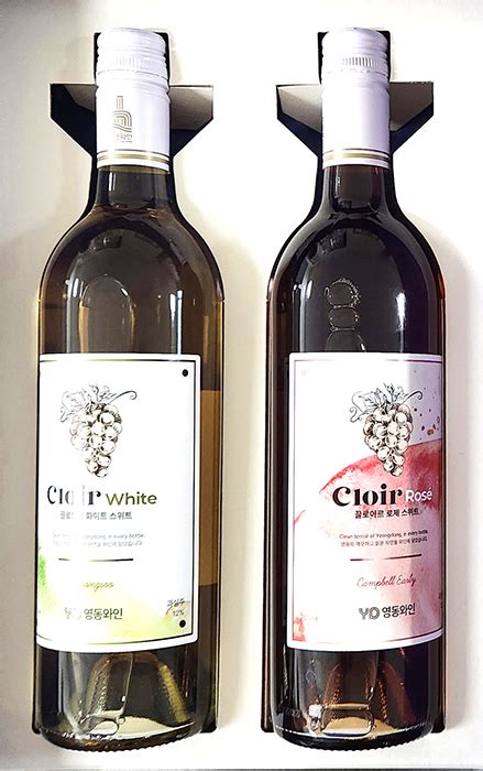 영동와인 ‘끌로아르 첫 출시 옥천향수신문