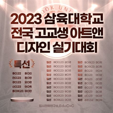 삼육대실기대회 삼육대학교 삼육대 실기대회 기초디자인 은평씨앤씨 미대입시전문 미술교육원
