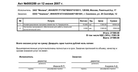 Акт образец 2023 89 фото