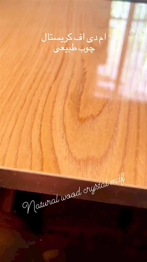 ام دی اف سوپر براق