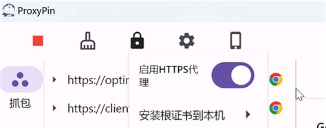 探索proxypin：开源免费的全平台抓包工具 小z博客