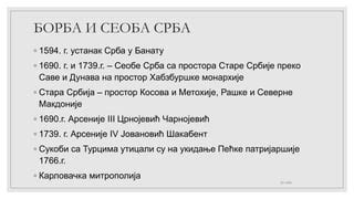 Polozaj Srba Pptx