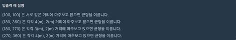 프로그래머스 Lv2 시소 짝꿍python 프로그래머스 Lv2 시소 짝꿍python