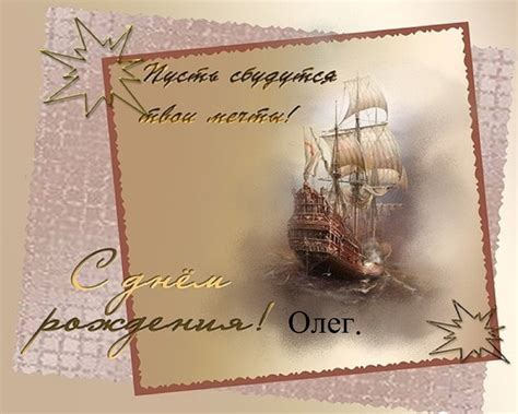 Романтические поздравления с днем рождения мужчине картинки