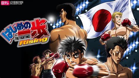 はじめの一歩 アニメ 順番 はじめの一歩 アニメ 3期 Itxkrq
