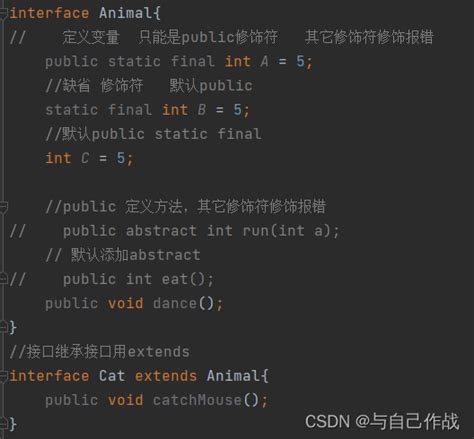 Java 接口详解 java接口 CSDN博客