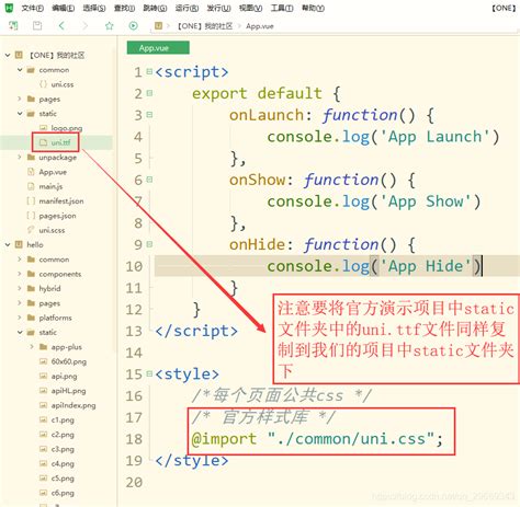 【uni app社区小程序】004 引入官方css样式库 腾讯云开发者社区 腾讯云