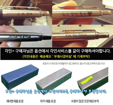 아이오피스 파카 조터 스텐레스 볼펜 샤프세트