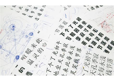 X Variable Fonts 多元风格汉字可变字体的研究与创新设计 On Behance