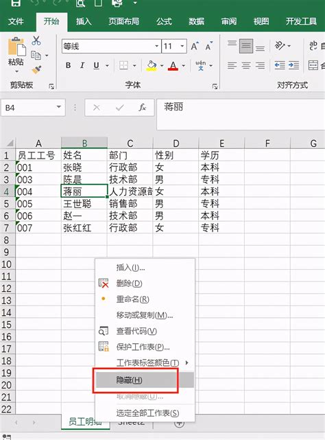 从入门到熟练Excel数据表必备操作三 正数办公