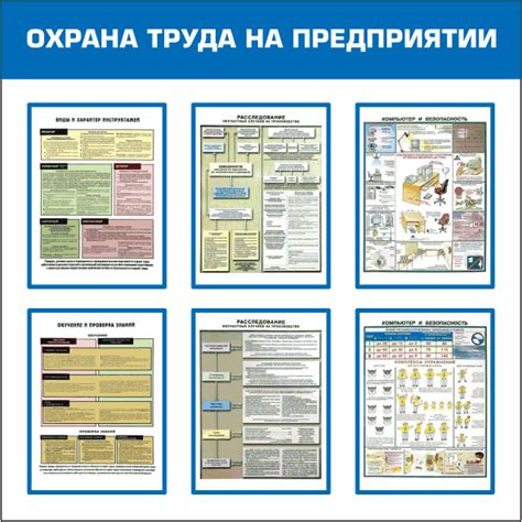 Стенд Охрана труда на предприятии | в Красноярске