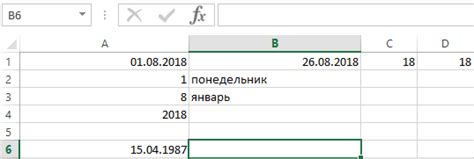 Как узнать день недели в Excel