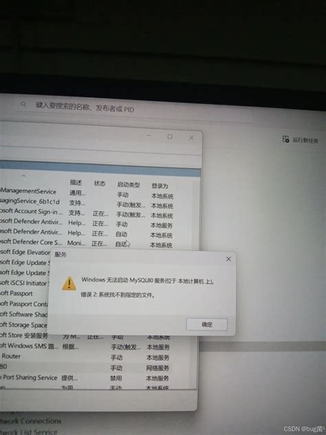 Mysql80系统找不到指定文件？为什么在服务区启动的时候会这样启动不了？mysql80服务无法启动解决办法系统找不到指定文件 Csdn博客