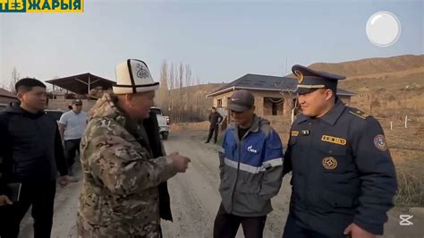 Ош шаарынын мэри Ж Токторбаев сел түшкөн аймакты кыдырып мыйзамсыз үйлөрдү бузуу тууралуу Youtube