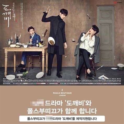 드디어 공개된 도깨비 포스터 분위기 ㄷㄷ 네이트 판