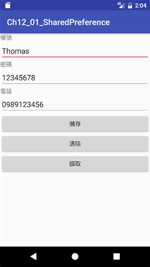 第十三章 Preference Mahaljsp