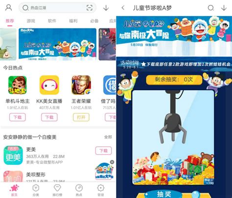 别让孩子过假“六一” 用360手机助手读懂孩子心 手机凤凰网
