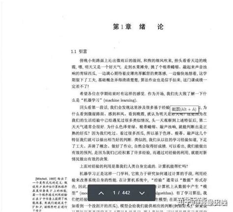 机器学习周志华 电子书 PDF 知乎