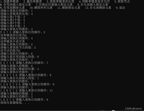 数据结构实验：单链表的基本操作andand基于线性表的图书管理系统基于线性表的图书信息管理系统 Csdn博客
