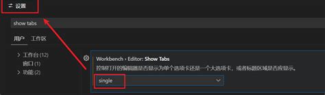 【vscode】显示多个文件 and 打开多个文件时实现标签栏多行显示 vscode点击文件不能多个一起显示 csdn博客