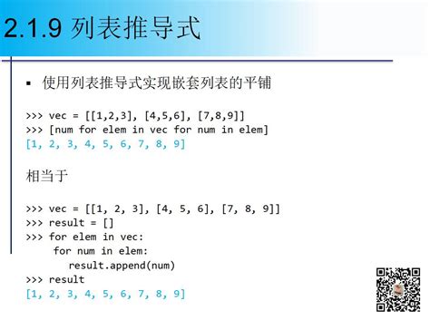 1900页python系列ppt分享二：python序列（列表、元组、字典、集合）（154页） Csdn博客
