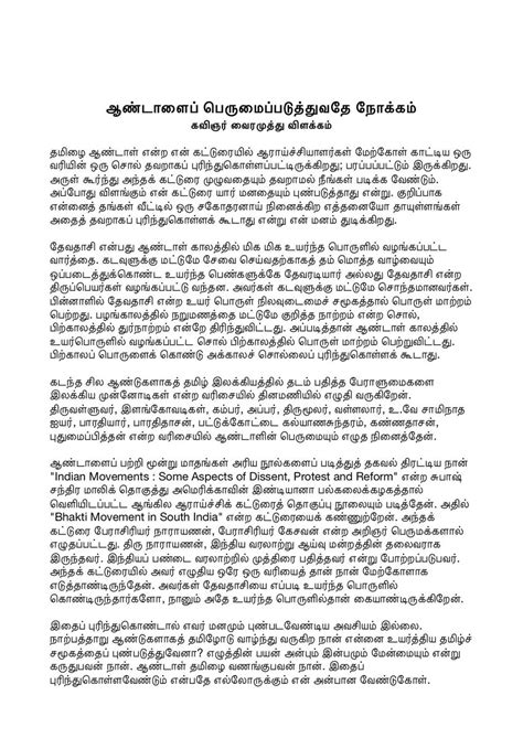 தமிழ் Tamilelamm Twitter