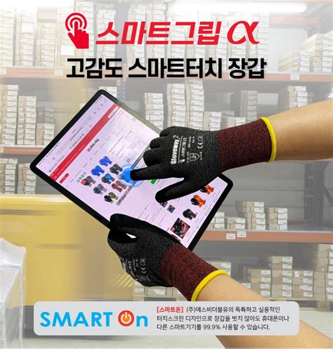 Gloveway® 스마트그립 알파 주에스비더블유 작업장갑안전장갑베임방지장갑코팅장갑이중코팅장갑방수장갑기름장갑여름장갑겨울장갑