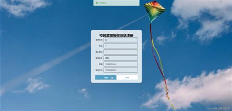 校园故障报修系统（源码开题）开源报修系统 Csdn博客