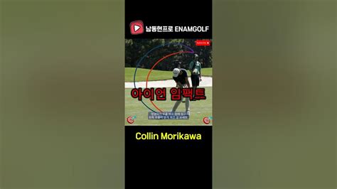 완벽한 아이언 임팩트 자세 참고하시고 정확성을 높이세요🫵🏻 남동현프로 골프레슨 골프스윙 골프 레슨문의 임팩트