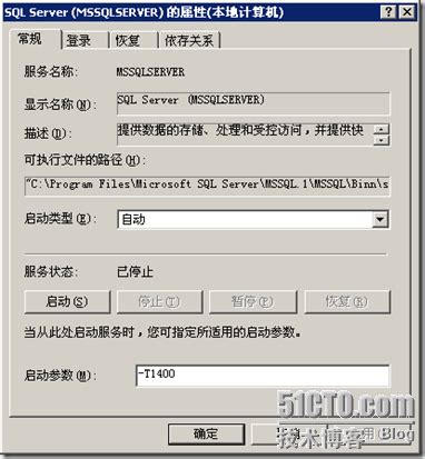 使用SQL Server Management Studio配置数据库镜像