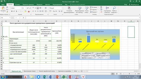 Расчет вероятности в Excel