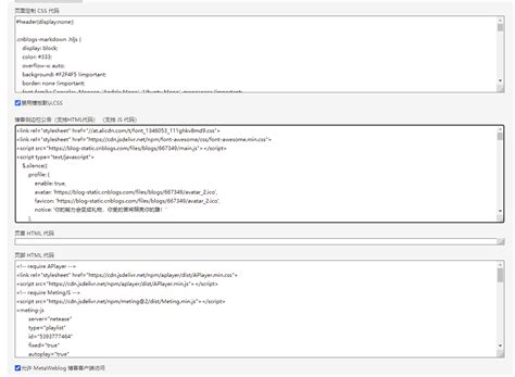 博客主题美化 super 龙 博客园