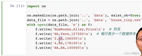 李沐【动手学深度学习v2】 数据操作数据预处理(20230619)李沐深度学习 Csdn博客 李沐【动手学深度学习v2】 数据操作数据预处理(20230619)李沐深度学习 Csdn博客