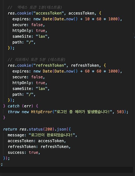Nextjs 134 And Express Cookies Are Stored Only In The Client