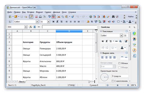 Формат Ods открыть в Excel