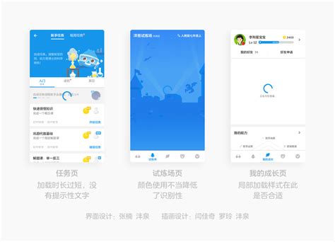 动效篇 从loading开始 知乎
